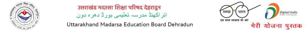 Uttarakhand Madarsa Education Board – Madarsa Education Board Dehradun